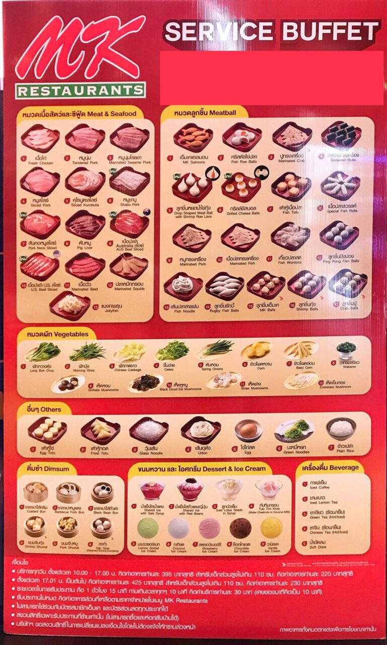 MK Buffet เอ็มเค บุฟเฟ่ต์ มีสาขาไหนบ้าง ราคาเท่าไหร่ อัพเดตล่าสุด